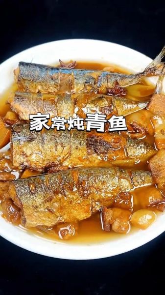青炖鱼怎样做不腥_青炖鱼去腥技巧-第1张图片-山城妙识 青炖鱼怎样做不腥_青炖鱼去腥技巧-第1张图片-山城妙识