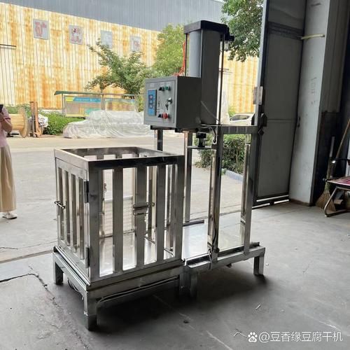 豆腐干机器多少钱一台_家用小型豆腐干机器怎么选-第3张图片-山城妙识 豆腐干机器多少钱一台_家用小型豆腐干机器怎么选-第3张图片-山城妙识
