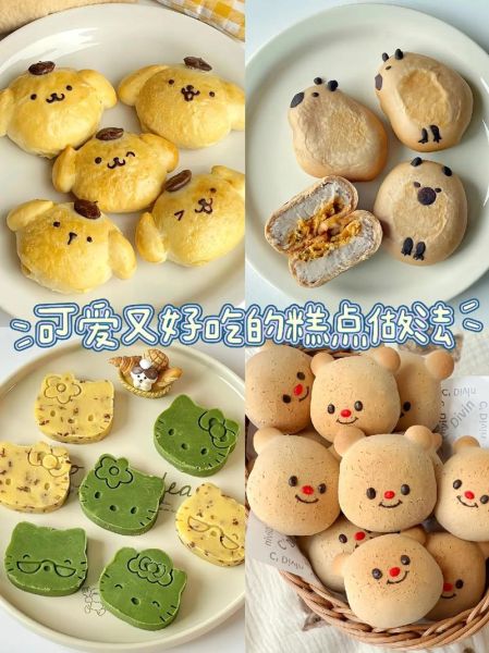 花样糕点怎么做_花样糕点做法大全-第1张图片-山城妙识 花样糕点怎么做_花样糕点做法大全-第1张图片-山城妙识