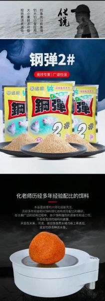 鲫鱼窝料配方大全_鲫鱼窝料怎么打窝-第3张图片-山城妙识