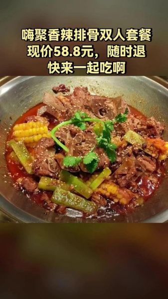 麻辣排骨火锅怎么做_麻辣排骨火锅底料配方-第2张图片-山城妙识 麻辣排骨火锅怎么做_麻辣排骨火锅底料配方-第2张图片-山城妙识