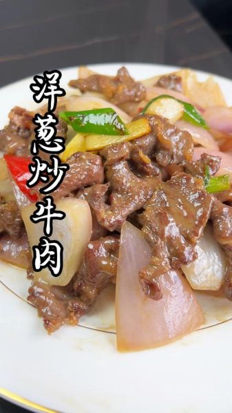 洋葱和什么菜搭配好吃_洋葱炒什么最下饭-第2张图片-山城妙识