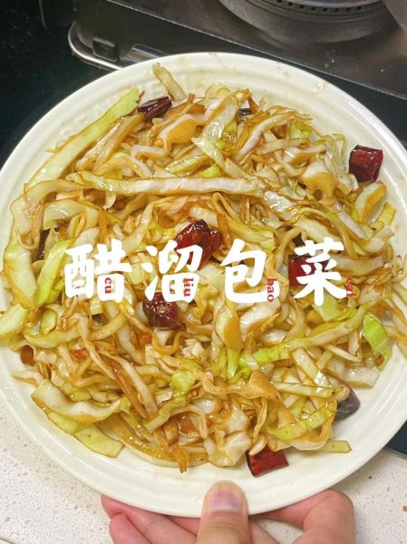 醋溜包菜怎么做才脆_醋溜包菜用白醋还是陈醋-第1张图片-山城妙识