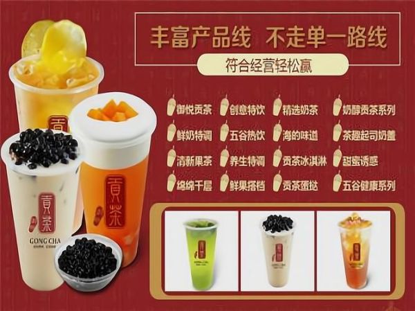 贡茶加盟费多少钱_贡茶加盟条件有哪些-第2张图片-山城妙识 贡茶加盟费多少钱_贡茶加盟条件有哪些-第2张图片-山城妙识