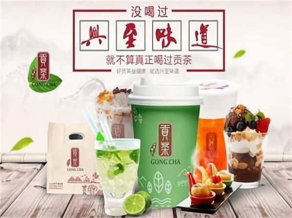 贡茶加盟费多少钱_贡茶加盟条件有哪些-第3张图片-山城妙识 贡茶加盟费多少钱_贡茶加盟条件有哪些-第3张图片-山城妙识