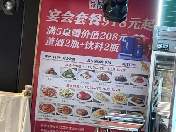 龙腾九天宴怎么做_御品龙吟宴价格-第3张图片-山城妙识