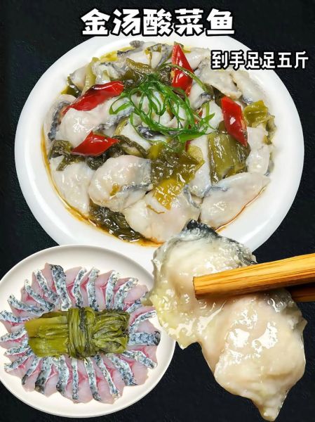 黑鱼酸菜鱼怎么做_酸菜鱼黑鱼做法步骤-第1张图片-山城妙识 黑鱼酸菜鱼怎么做_酸菜鱼黑鱼做法步骤-第1张图片-山城妙识