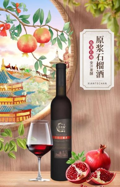 石榴酒为什么没人喝_石榴酒口感怎么样-第2张图片-山城妙识 石榴酒为什么没人喝_石榴酒口感怎么样-第2张图片-山城妙识