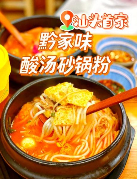砂锅粉怎么做_砂锅粉汤底配方-第2张图片-山城妙识