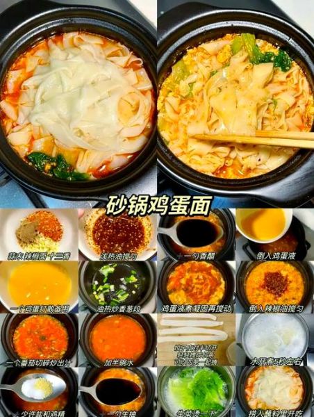 砂锅粉怎么做_砂锅粉汤底配方-第3张图片-山城妙识