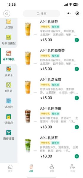 一点点奶茶菜单价格表_一点点奶茶推荐喝什么-第1张图片-山城妙识