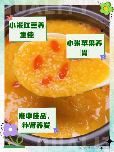 小米粥养胃还是伤胃_长期喝小米粥对胃好吗-第2张图片-山城妙识