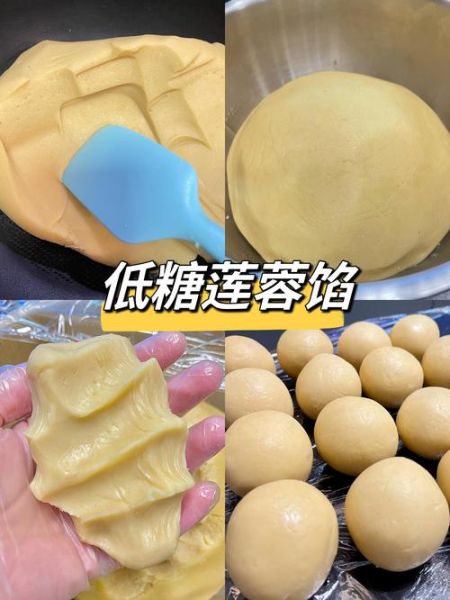 莲蓉馅的做法大全_如何自制低糖莲蓉馅-第1张图片-山城妙识 莲蓉馅的做法大全_如何自制低糖莲蓉馅-第1张图片-山城妙识