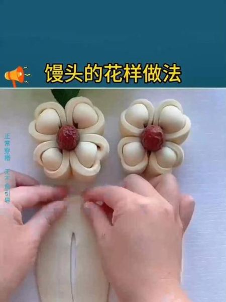 花式面点怎么做_面点视频教程哪里找-第3张图片-山城妙识 花式面点怎么做_面点视频教程哪里找-第3张图片-山城妙识