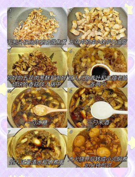 台湾卤肉怎么做_台式卤肉饭秘诀-第1张图片-山城妙识