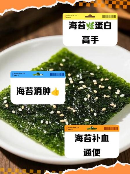 长期吃海苔会让人脸色发黄吗_海苔吃多了皮肤会变黄吗-第2张图片-山城妙识