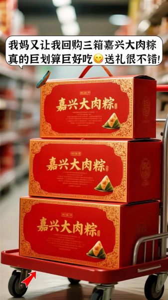 嘉兴肉粽哪家正宗_嘉兴肉粽老字号推荐-第2张图片-山城妙识 嘉兴肉粽哪家正宗_嘉兴肉粽老字号推荐-第2张图片-山城妙识