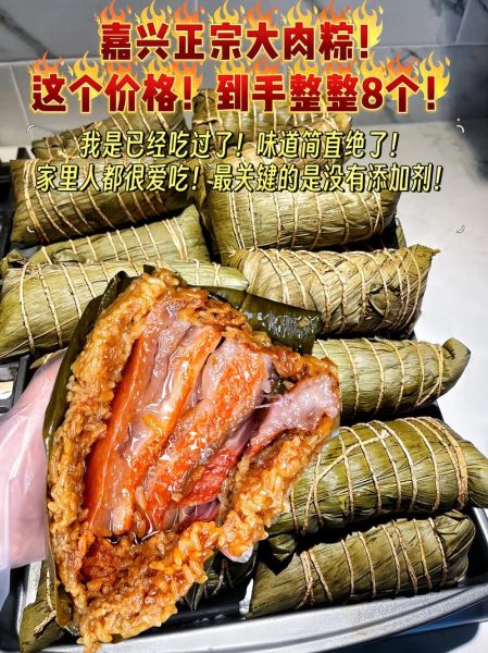 嘉兴肉粽哪家正宗_嘉兴肉粽老字号推荐-第3张图片-山城妙识 嘉兴肉粽哪家正宗_嘉兴肉粽老字号推荐-第3张图片-山城妙识