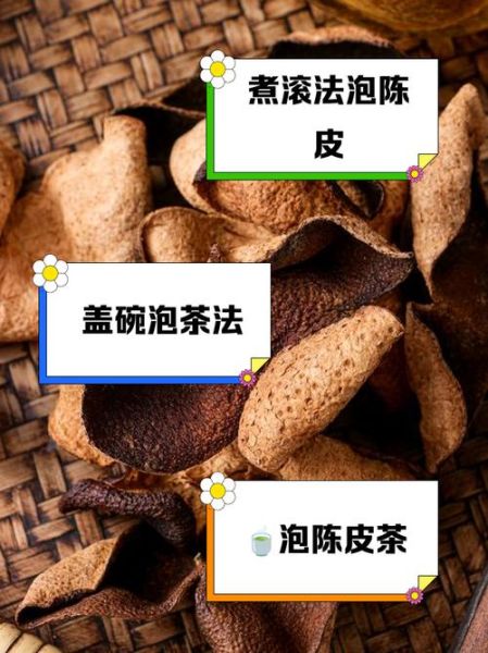 陈皮泡水喝的功效与作用_陈皮怎么喝才养胃-第3张图片-山城妙识