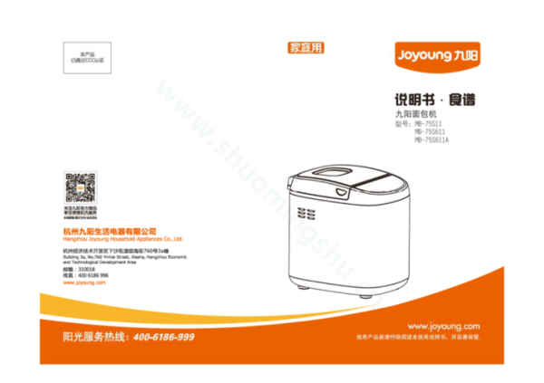 九阳面包机怎么使用_九阳面包机做面包配方-第2张图片-山城妙识 九阳面包机怎么使用_九阳面包机做面包配方-第2张图片-山城妙识