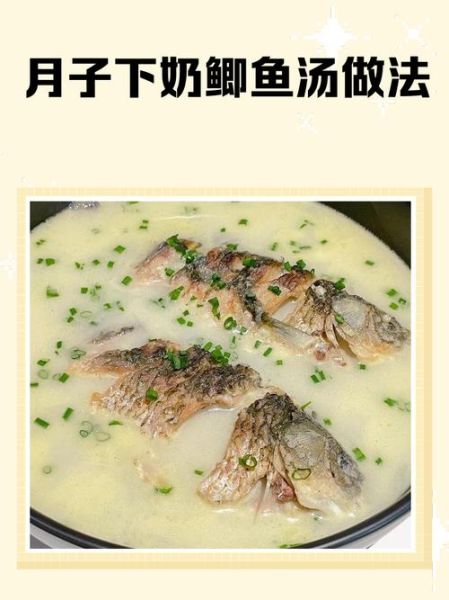 产妇鲫鱼汤怎么做下奶_鲫鱼汤下奶视频教程-第1张图片-山城妙识 产妇鲫鱼汤怎么做下奶_鲫鱼汤下奶视频教程-第1张图片-山城妙识
