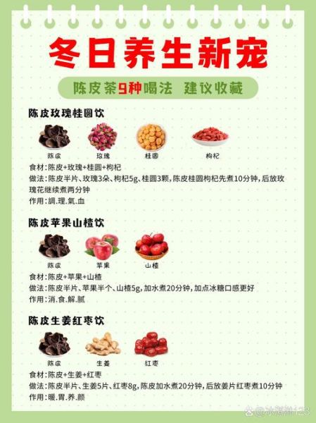 陈皮泡水喝的功效与作用_陈皮怎么喝才养胃-第2张图片-山城妙识