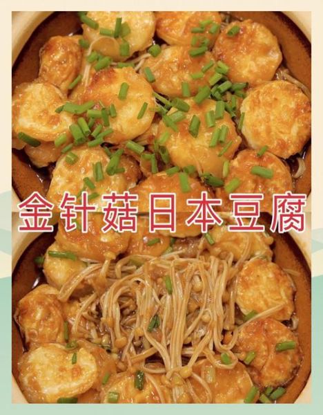 金针菇日本豆腐怎么做_口感滑嫩秘诀-第3张图片-山城妙识 金针菇日本豆腐怎么做_口感滑嫩秘诀-第3张图片-山城妙识