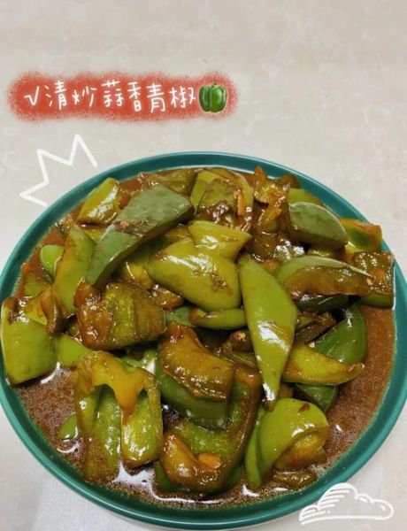 爆炒青椒怎么炒好吃_爆炒青椒要不要焯水-第2张图片-山城妙识 爆炒青椒怎么炒好吃_爆炒青椒要不要焯水-第2张图片-山城妙识