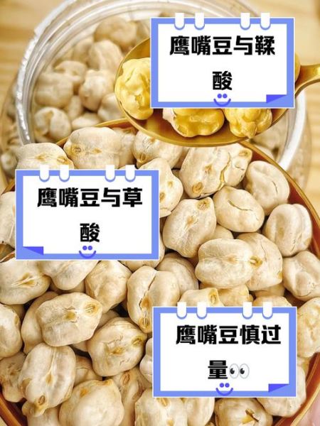 鹰嘴豆怎么吃降血糖_鹰嘴豆降血糖的正确吃法-第2张图片-山城妙识 鹰嘴豆怎么吃降血糖_鹰嘴豆降血糖的正确吃法-第2张图片-山城妙识