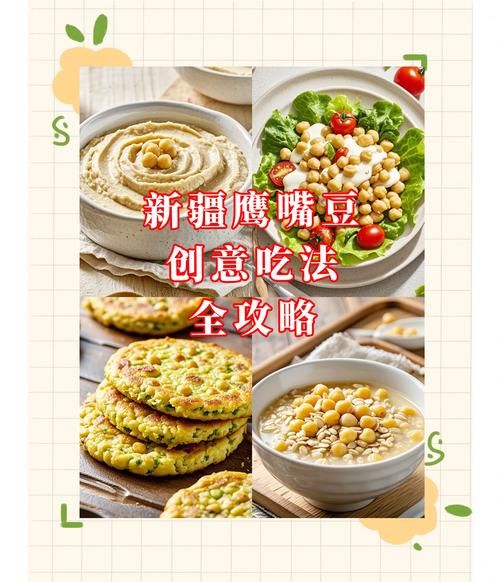 鹰嘴豆怎么吃降血糖_鹰嘴豆降血糖的正确吃法-第3张图片-山城妙识 鹰嘴豆怎么吃降血糖_鹰嘴豆降血糖的正确吃法-第3张图片-山城妙识