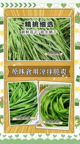 苔菜和贡菜的区别_苔菜贡菜哪个好吃-第3张图片-山城妙识 苔菜和贡菜的区别_苔菜贡菜哪个好吃-第3张图片-山城妙识