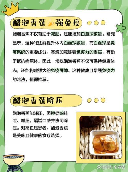 醋泡香蕉一天吃几次_什么时候吃最好-第1张图片-山城妙识 醋泡香蕉一天吃几次_什么时候吃最好-第1张图片-山城妙识