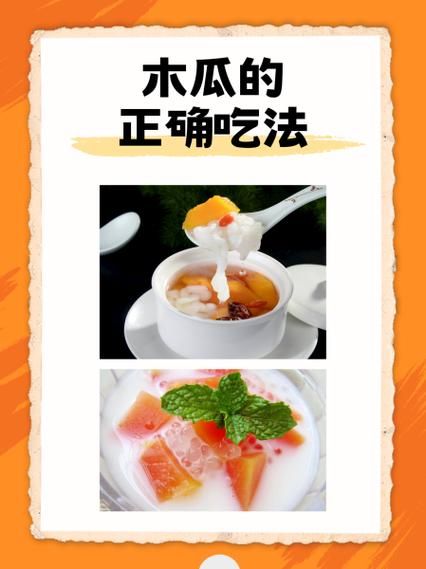 木瓜怎么吃最减肥_木瓜减肥的正确吃法-第1张图片-山城妙识 木瓜怎么吃最减肥_木瓜减肥的正确吃法-第1张图片-山城妙识