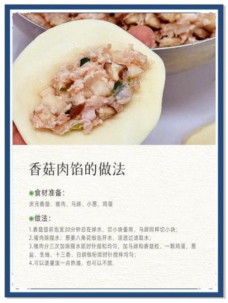 香菇饺子馅怎么做_香菇饺子馅怎么调才香-第1张图片-山城妙识 香菇饺子馅怎么做_香菇饺子馅怎么调才香-第1张图片-山城妙识