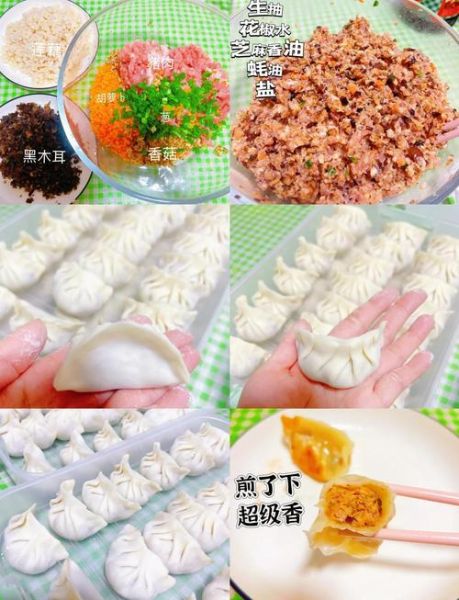 香菇饺子馅怎么做_香菇饺子馅怎么调才香-第2张图片-山城妙识 香菇饺子馅怎么做_香菇饺子馅怎么调才香-第2张图片-山城妙识