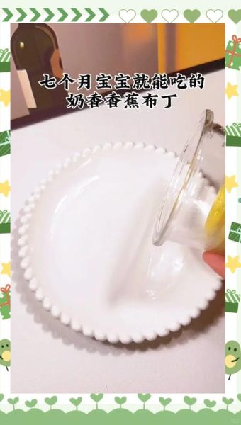 香蕉布丁怎么做_家庭版简易步骤-第2张图片-山城妙识