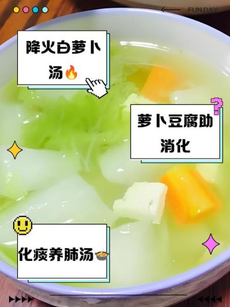 萝卜豆腐汤怎么做_萝卜豆腐汤的做法窍门-第2张图片-山城妙识 萝卜豆腐汤怎么做_萝卜豆腐汤的做法窍门-第2张图片-山城妙识