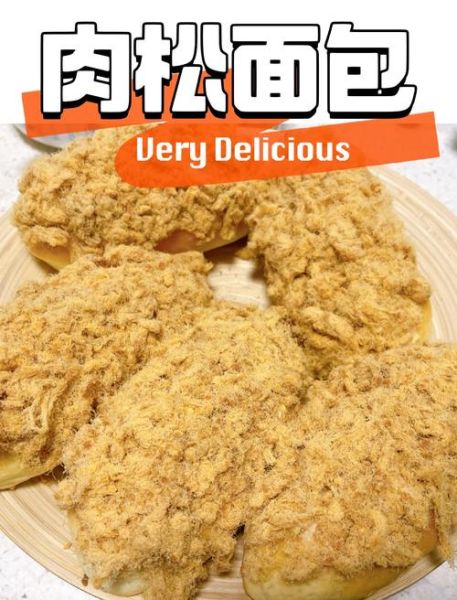 肉松面包怎么做_家庭做法详细步骤-第2张图片-山城妙识