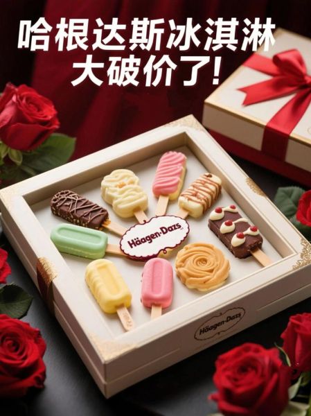 世界十大冰激凌品牌哪个好吃_价格贵不贵-第3张图片-山城妙识