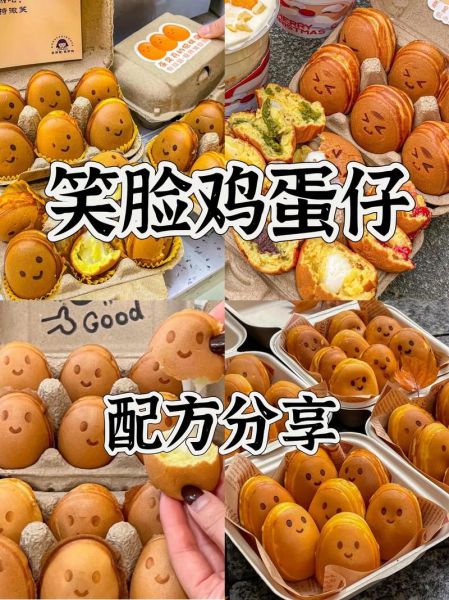 鸡蛋仔的做法_鸡蛋仔配方比例是多少-第1张图片-山城妙识