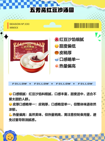 汤圆品牌排行榜前十名_哪个牌子最好吃-第1张图片-山城妙识 汤圆品牌排行榜前十名_哪个牌子最好吃-第1张图片-山城妙识