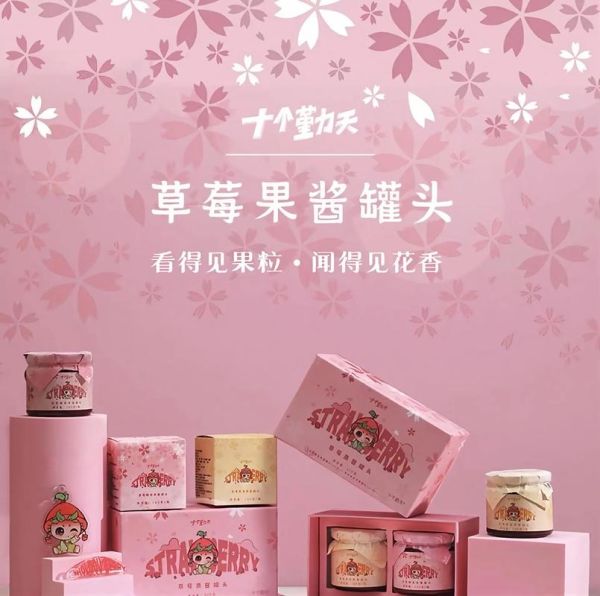 草莓酱的妖孽是什么_草莓酱的妖孽哪里买-第1张图片-山城妙识 草莓酱的妖孽是什么_草莓酱的妖孽哪里买-第1张图片-山城妙识