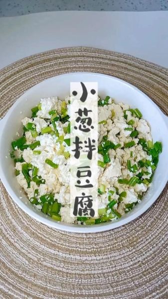 小葱拌豆腐歇后语是什么_一清二白含义-第3张图片-山城妙识