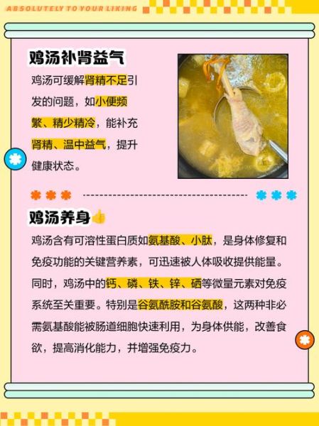 连续喝鸡汤一个月会怎么样_长期喝鸡汤的副作用-第1张图片-山城妙识 连续喝鸡汤一个月会怎么样_长期喝鸡汤的副作用-第1张图片-山城妙识