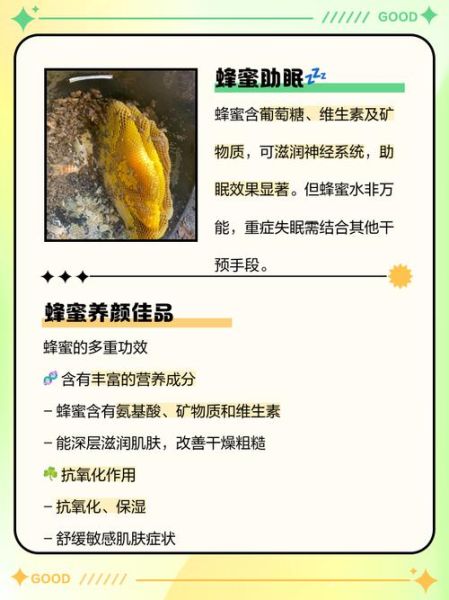 喝蜂蜜水有什么好处_蜂蜜水能减肥吗-第1张图片-山城妙识