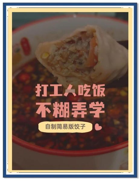 香菇肉馅饺子怎么调馅_香菇饺子馅怎么调好吃-第3张图片-山城妙识