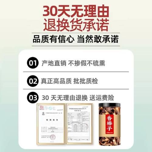 香椿树种子多少钱一斤_如何挑选优质种子-第2张图片-山城妙识