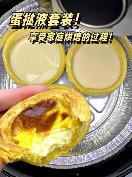 自制蛋挞液怎么做_自制蛋挞液配方比例-第3张图片-山城妙识