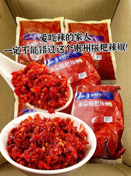 糍粑辣椒酱怎么做_糍粑辣椒酱做法视频-第1张图片-山城妙识