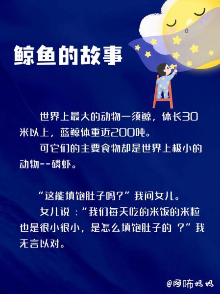 小海螺和大鲸鱼的故事寓意_如何讲给孩子听-第2张图片-山城妙识